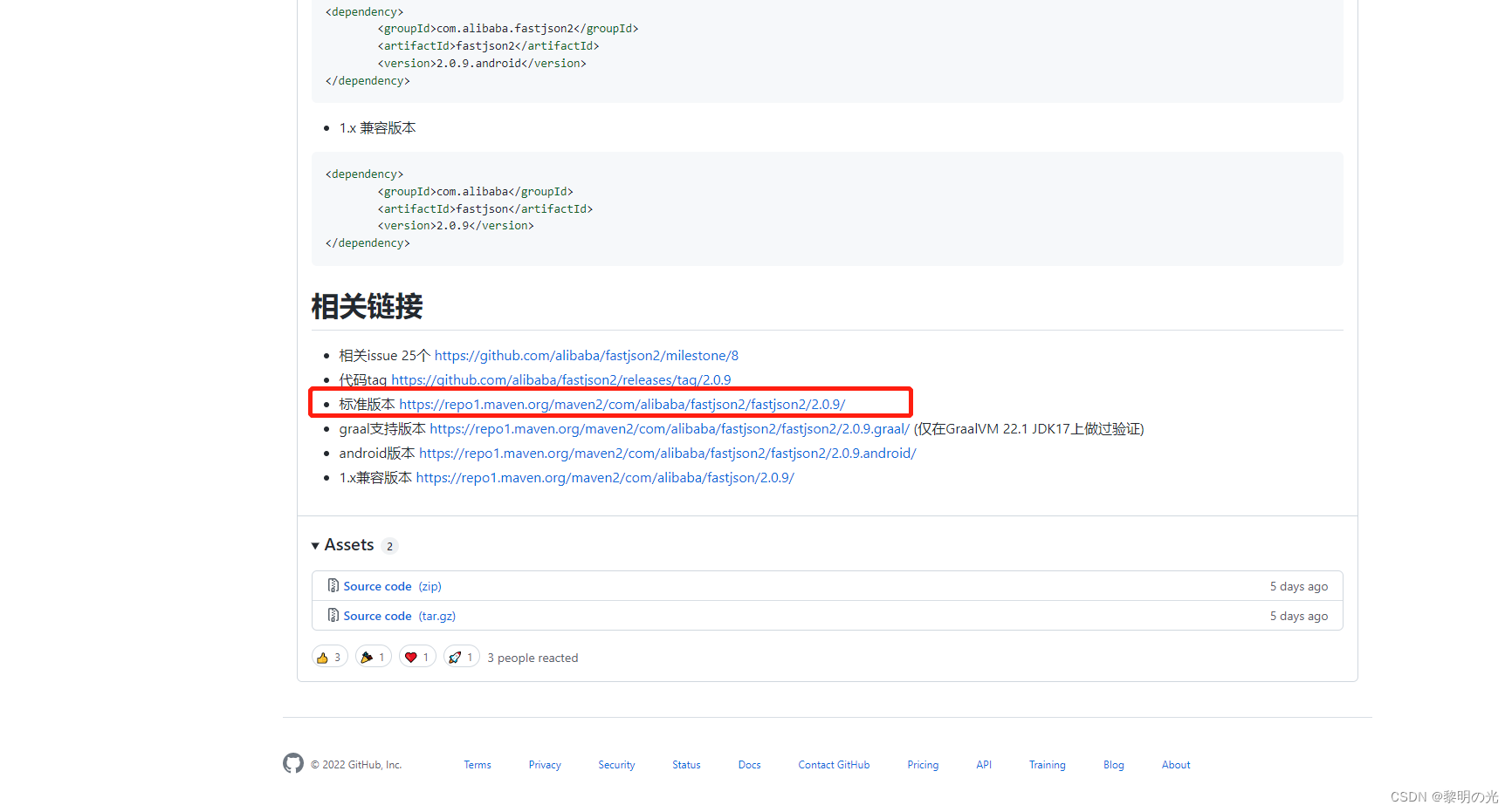 阿里巴巴fastjson下载_com.alibaba.fastjson包 下载-CSDN博客