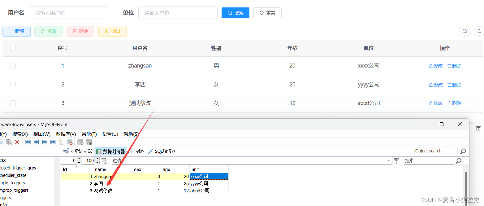 【week9】若依代码生成功能_若依生成代码${comment}-CSDN博客
