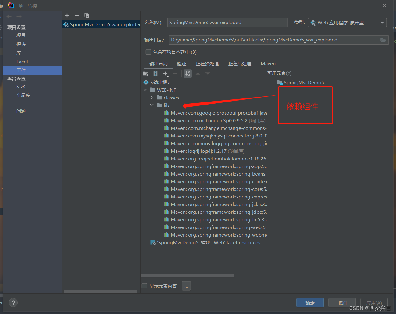 【问题解决 idea】Caused by: java.lang.ClassNotFoundException: com.mchange.v2 ...