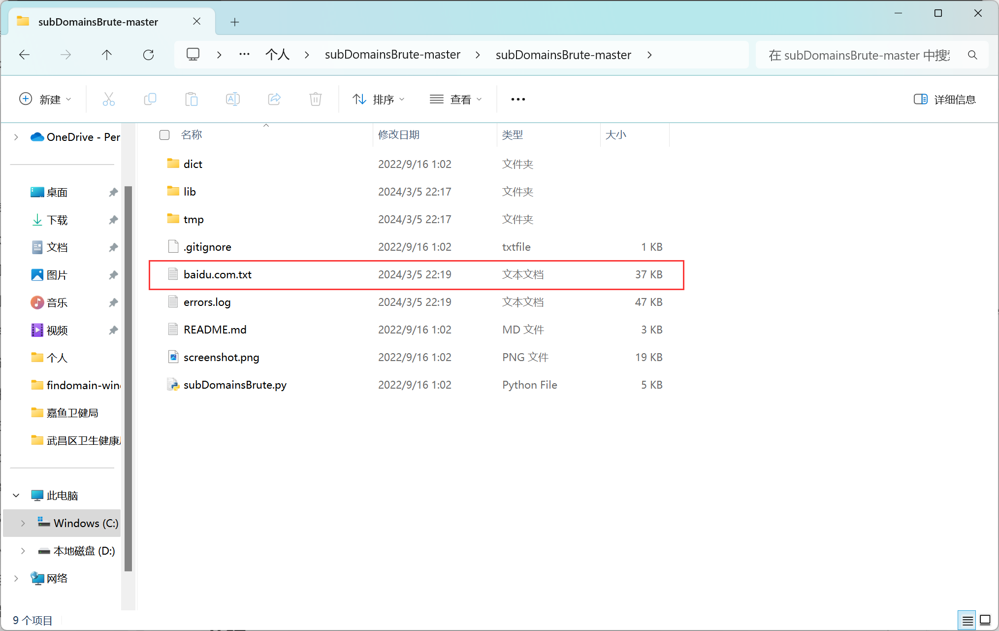子域名扫描工具的介绍与使用_findomain-CSDN博客