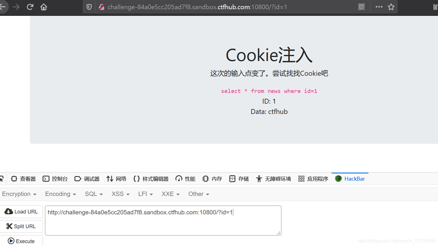 Ctfhub Sql注入 Cookie注入ctfhubcookie注入python脚本 Csdn博客