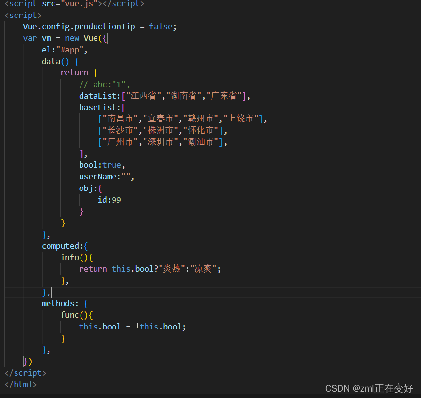 vue的进一步认识-CSDN博客