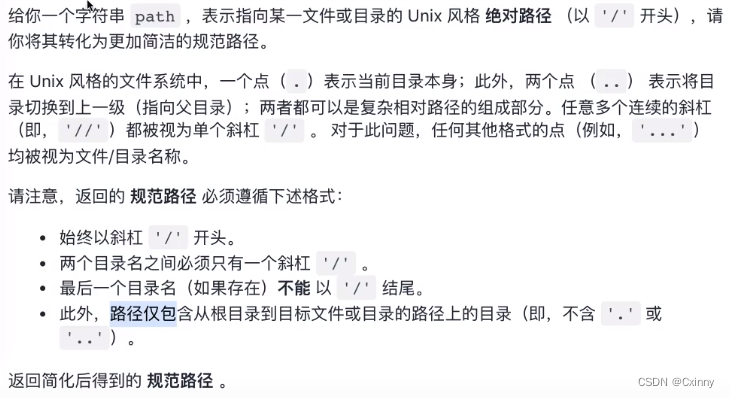 【Cxinny】web前端算法课-CSDN博客