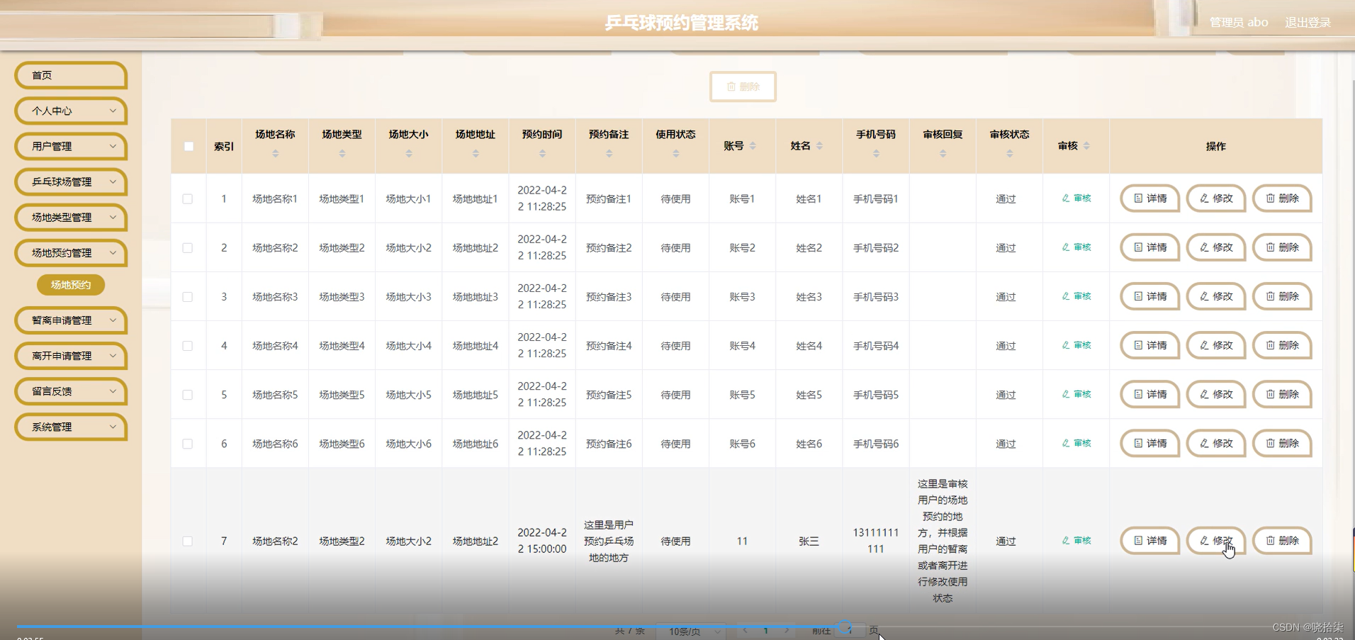 Springboot乒乓球预约管理系统 Csdn博客 2318