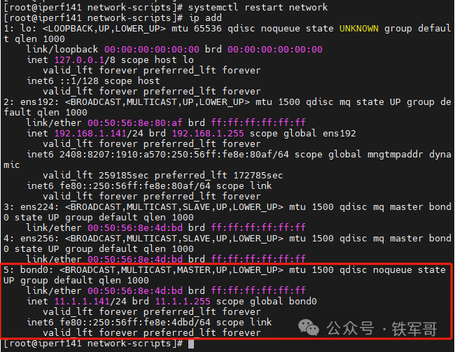CentOS 7配置Bonding网卡绑定-CSDN博客