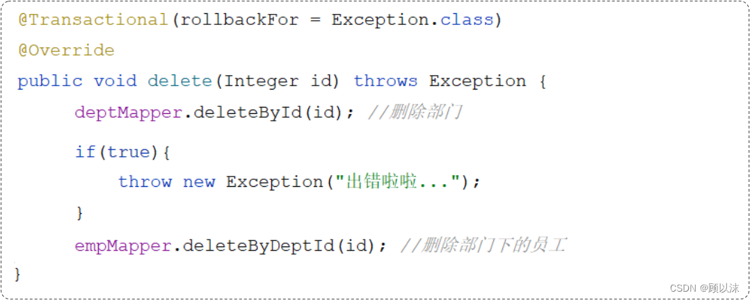 Java Web--事务管理&AOP_javaweb项目开启事务-CSDN博客