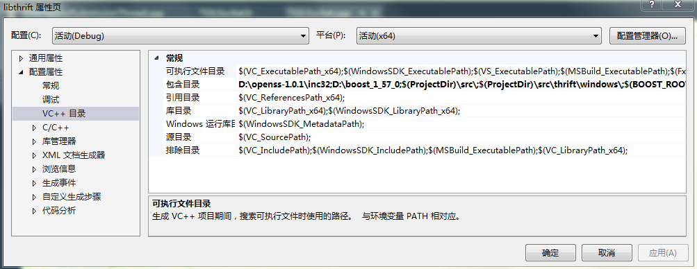 Visual Studio / Thrift C++ 环境配置，编译安装-CSDN博客