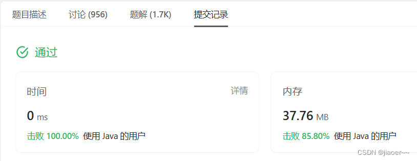 Leetcode 每日一题【剑指 Offer 33 二叉搜索树的后序遍历序列】 Csdn博客