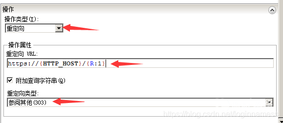 IIS7如何实现访问HTTP跳转到HTTPS访问-CSDN博客
