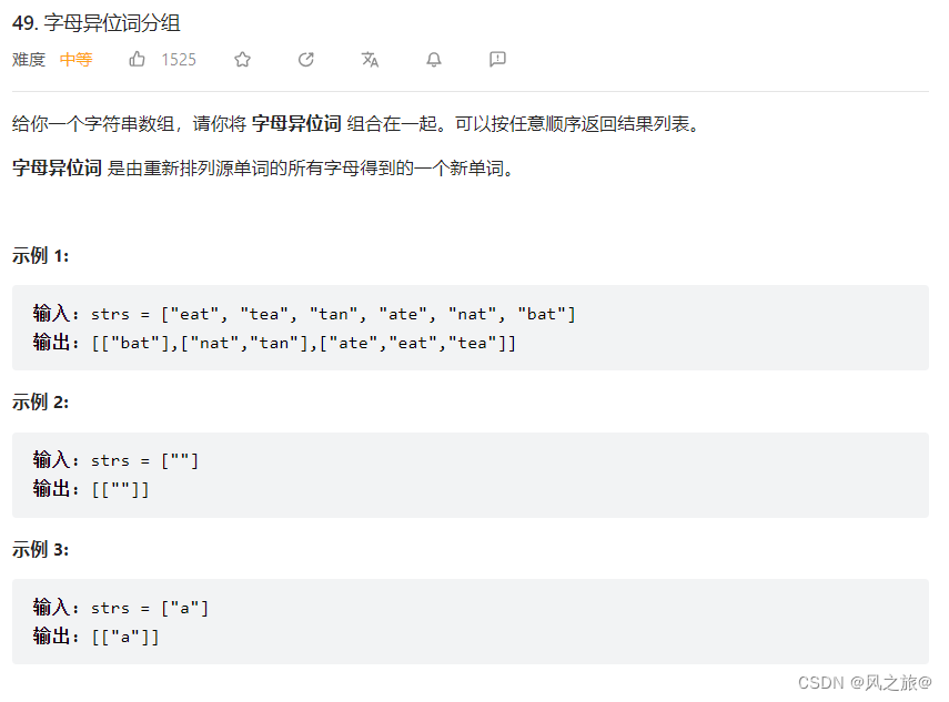 Java实现字母异位词分组 Csdn博客 0565
