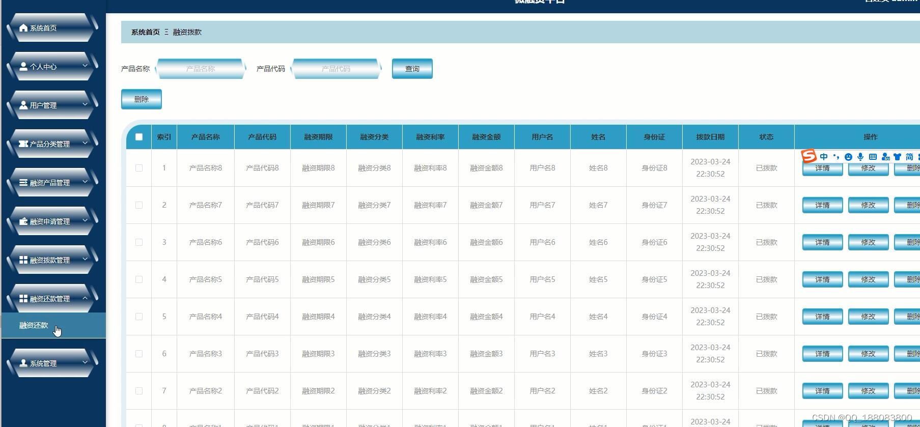 【java毕业设计】微融资网站平台springboot vue-CSDN博客