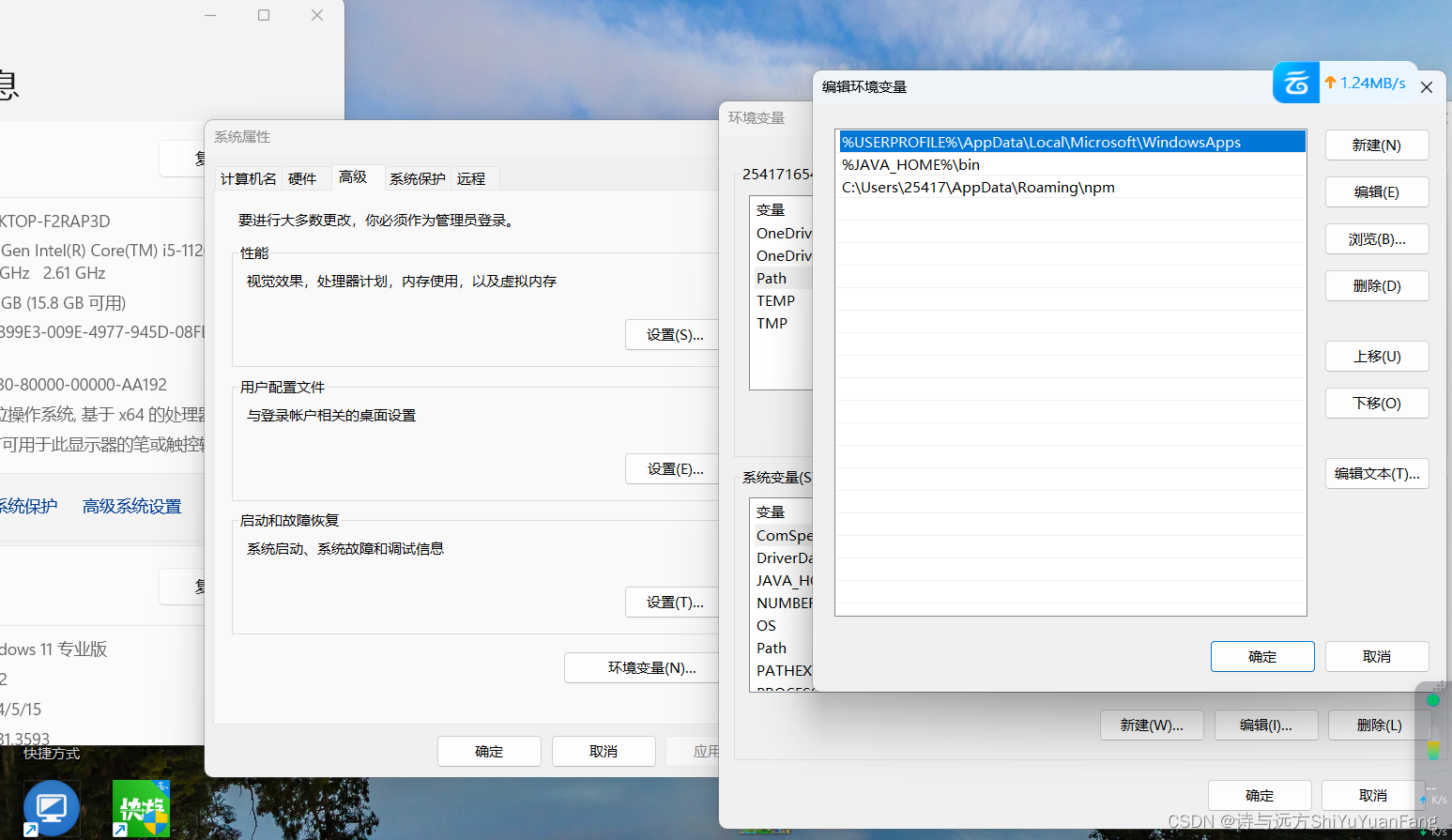 初识Java，使用Eclipse、IDEA前的环境变量配置_ieda cejava环境变量配置-CSDN博客