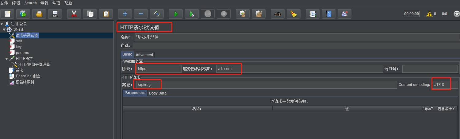 JMeter接口测试：BeanShell实现接口的加密和解密(调用加密函数)_jmeter处理加密接口-CSDN博客