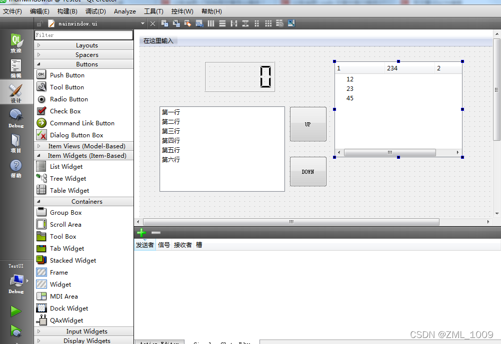 QT 将UI文件生成C++代码_qtcreator根据ui文件生成uic-CSDN博客
