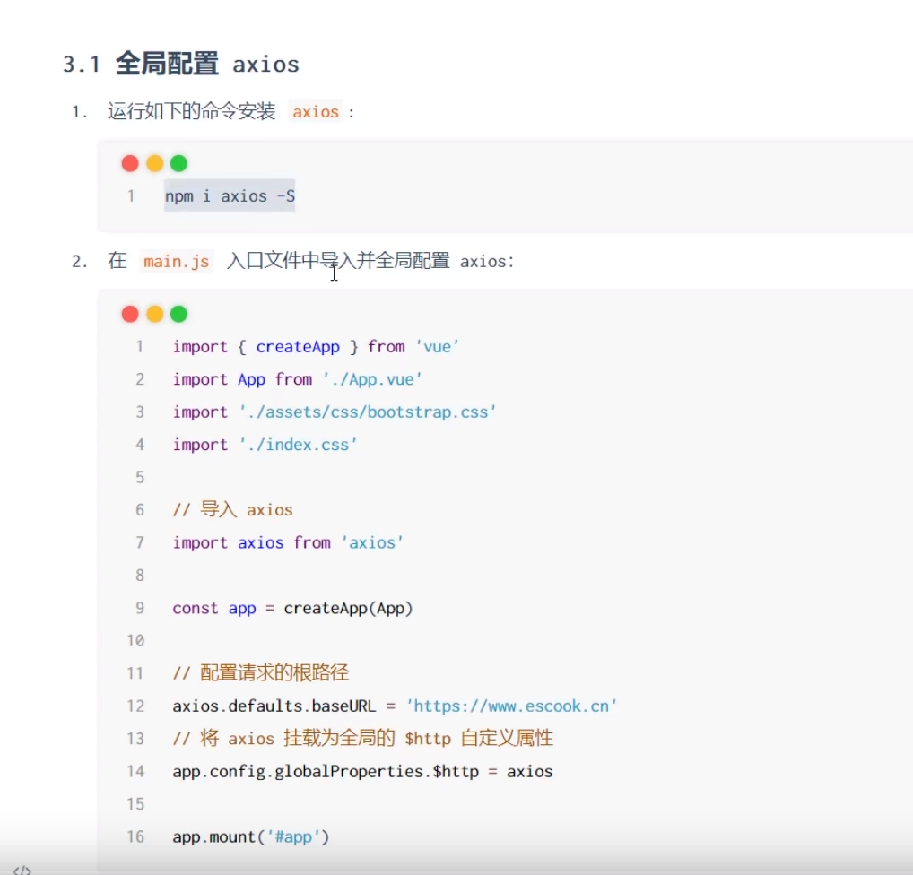 前端学习笔记202304学习笔记第十二天 Vue30 基于axios请求商品列表数据使用axios发送请求获取商品列表 Csdn博客