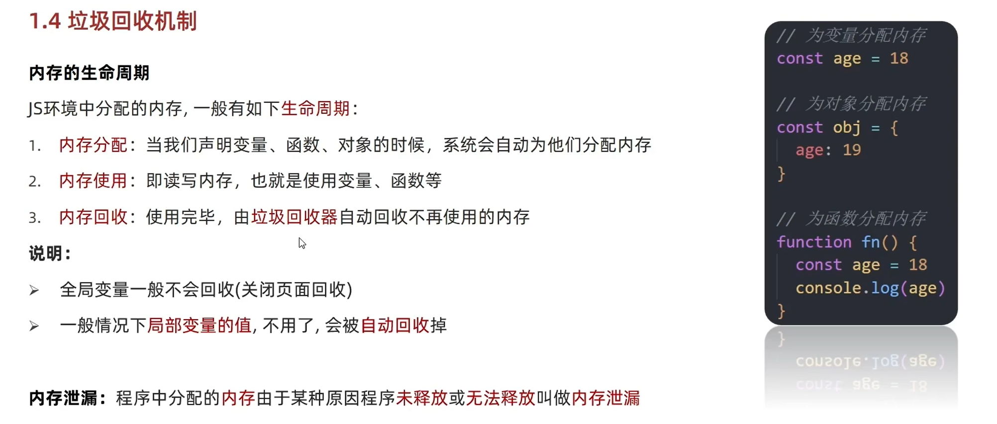 JavaScript进阶（day01作用域&解构&箭头函数）_javascript 解结构-CSDN博客