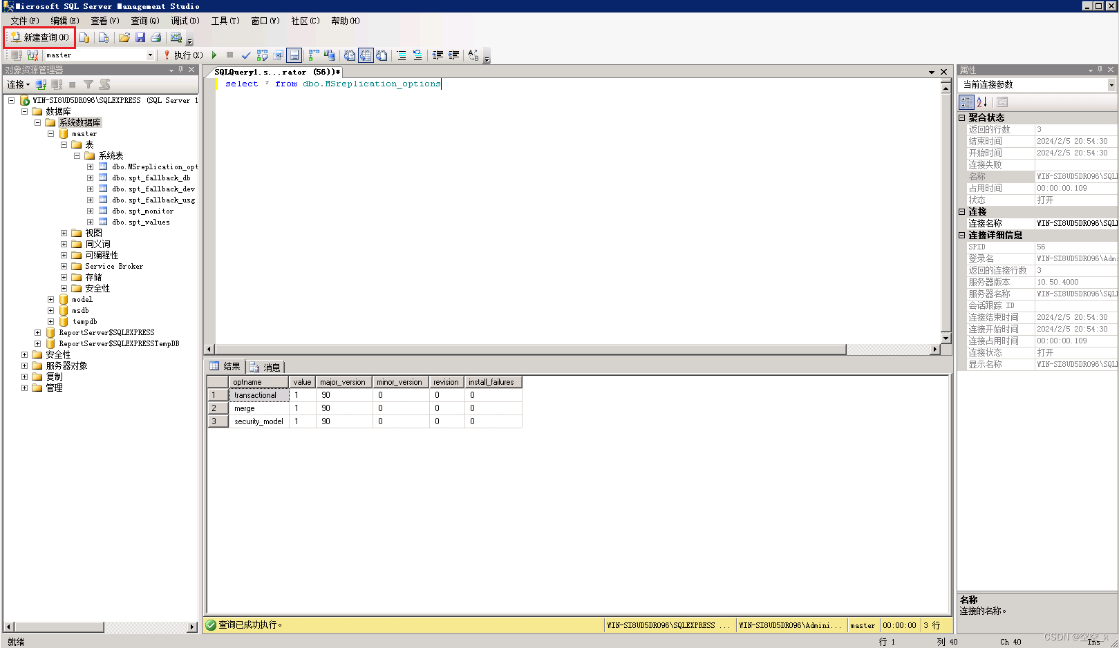 SQLserver2008 r2 下载安装配置、使用、新建登录用户及通过Navicat远程连接_sql server 2008 r2-CSDN博客