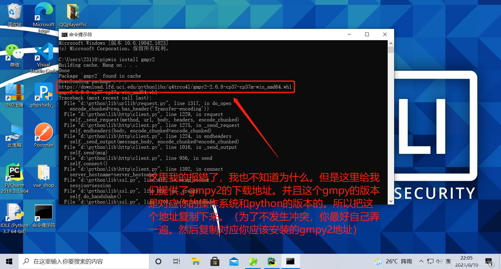Python3安装gmpy2报错的解决方法_已经装了wheel还是装不了gmpy-CSDN博客