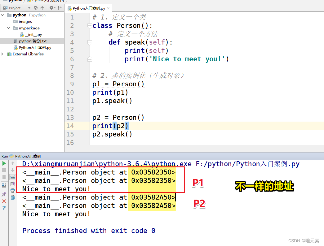 Python---面向对象的基本概念-CSDN博客