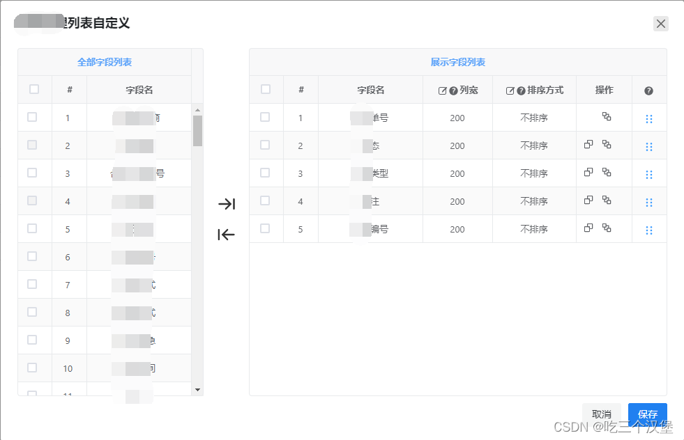 Vxe Table V4 列表自定义列配置(promise缓存拖动排序、置顶) Csdn博客