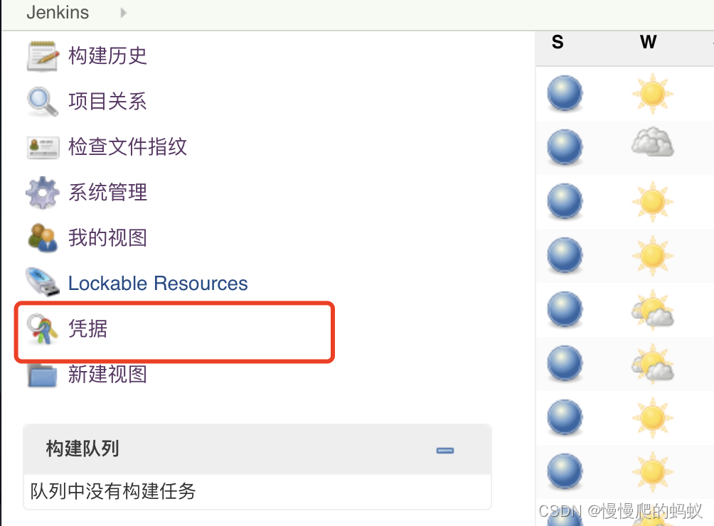 Jenkins 凭据类型： SSH Username with private key-CSDN博客