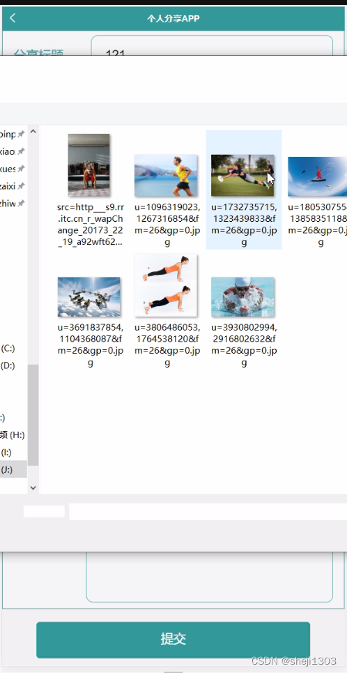 [附源码]计算机毕业设计Python+uniapp乐园校园交流分享APPra2gq(程序+lw+APP+远程部署)-CSDN博客