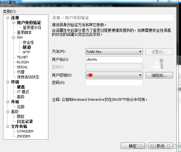 使用xshell通过私钥pem文件连接亚马逊云服务器Amazon EC2实例_pem密钥连接亚马逊云服务器,-CSDN博客