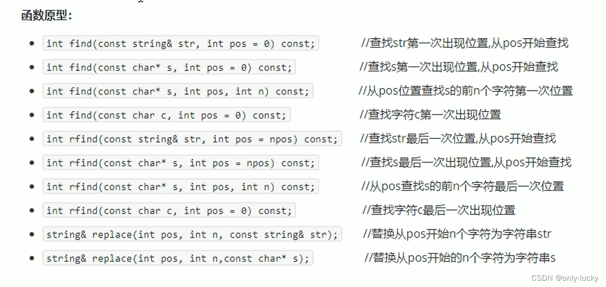 STL - String容器_toml strings-CSDN博客