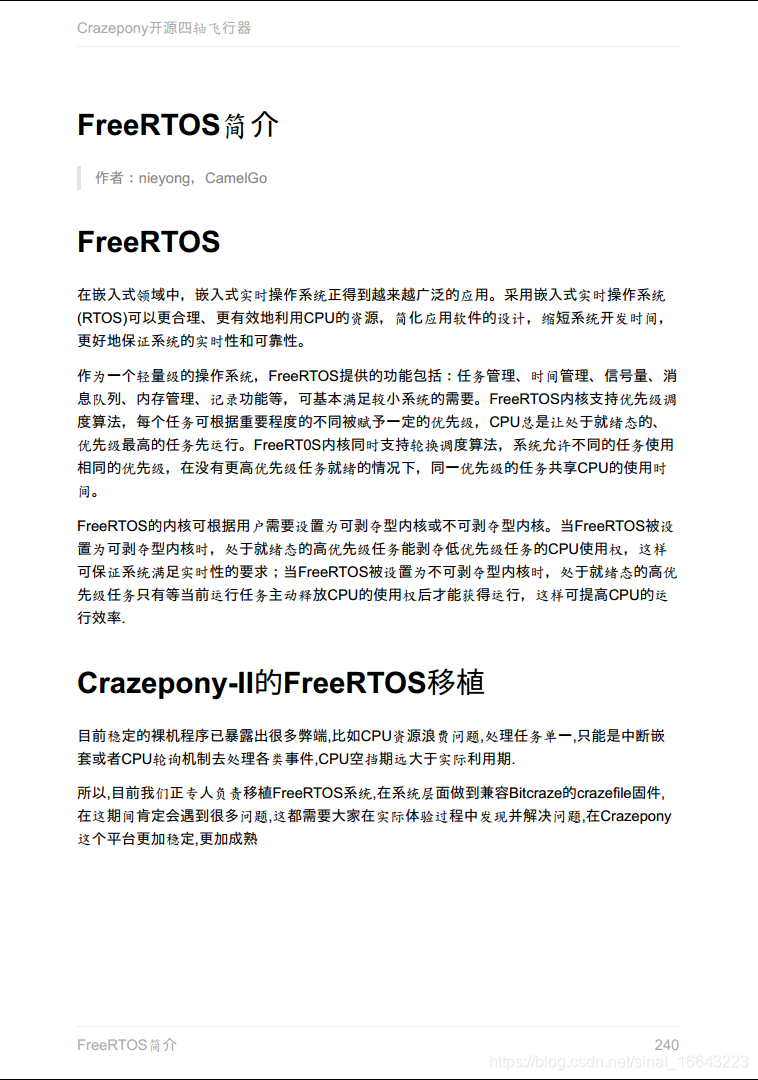 carzepony也在想往FreeRTOS上迁移_carzepony 场管-CSDN博客
