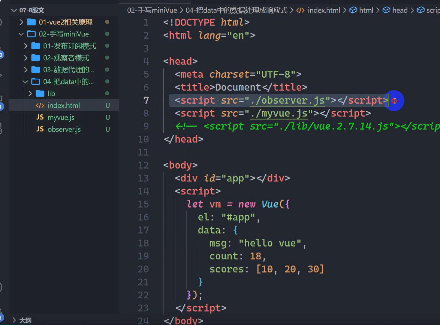 前端学习笔记202306学习笔记第四十七天-vue-data数据变成响应式1-CSDN博客