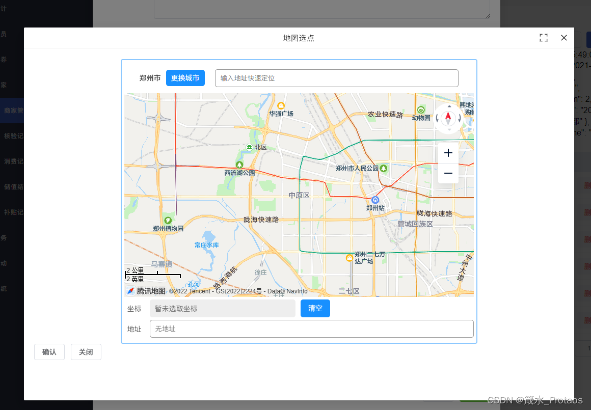 PC端地图选点 腾讯地图 Vue3 解决方案_vue-qqmap-CSDN博客