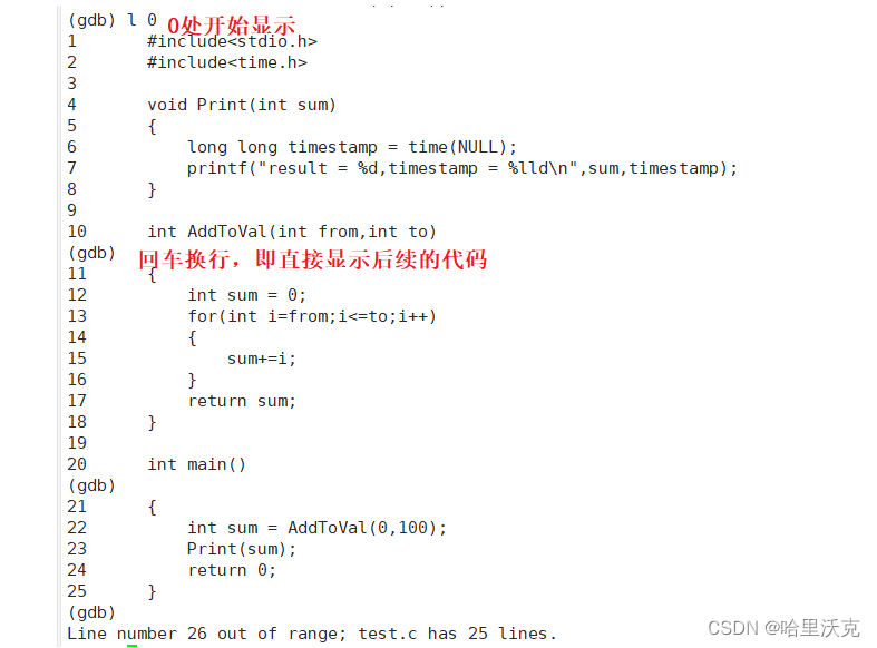 Linux基础内容（9）——gdb调试工具_gdb debug-CSDN博客