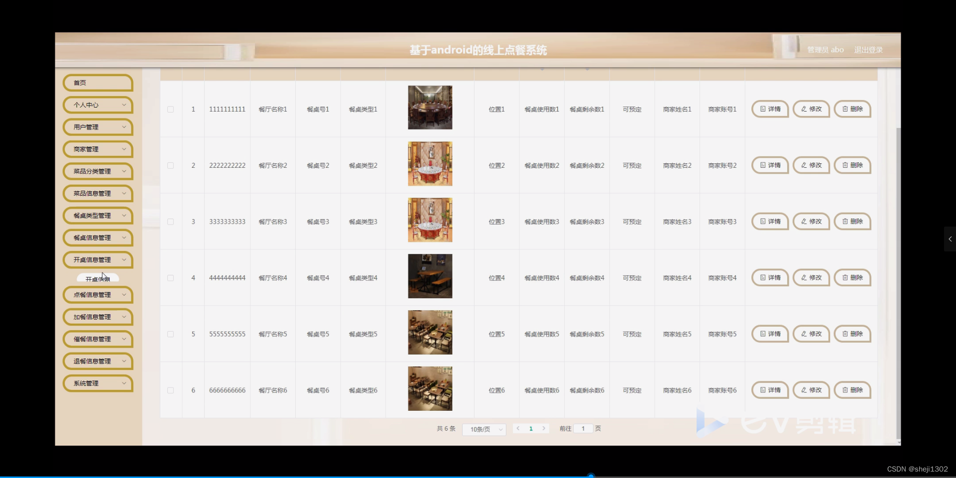 [附源码]计算机毕业设计Python+uniapp基于android的线上点餐系统unie5(程序+源码+LW+远程部署)_python手机 ...