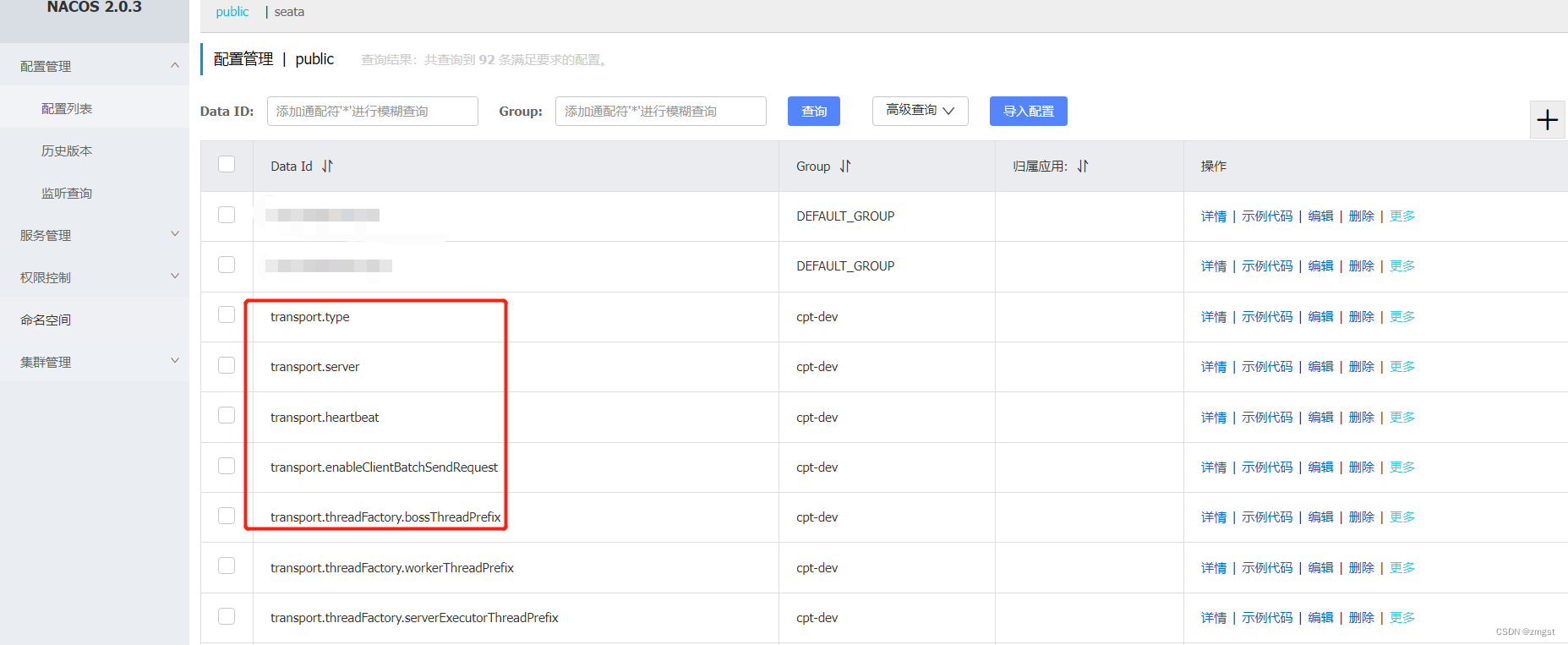 基于spring cloud的seata 分布式事务简单部署_springcloud部署seata-CSDN博客