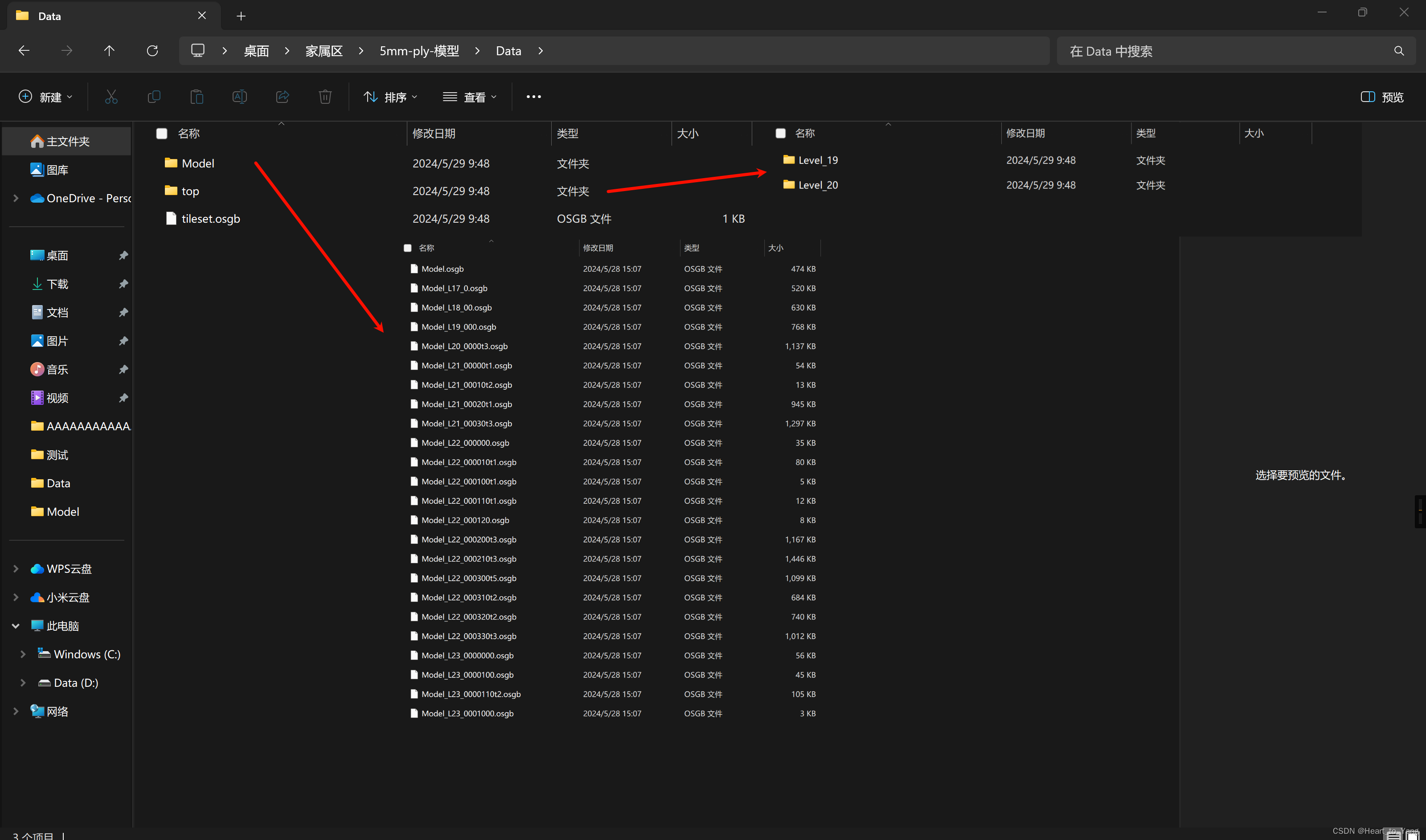 OSGB格式打开 OSGB格式转换 模型通用快捷键 模型处理软件格式 OSGB模型基础知识-CSDN博客