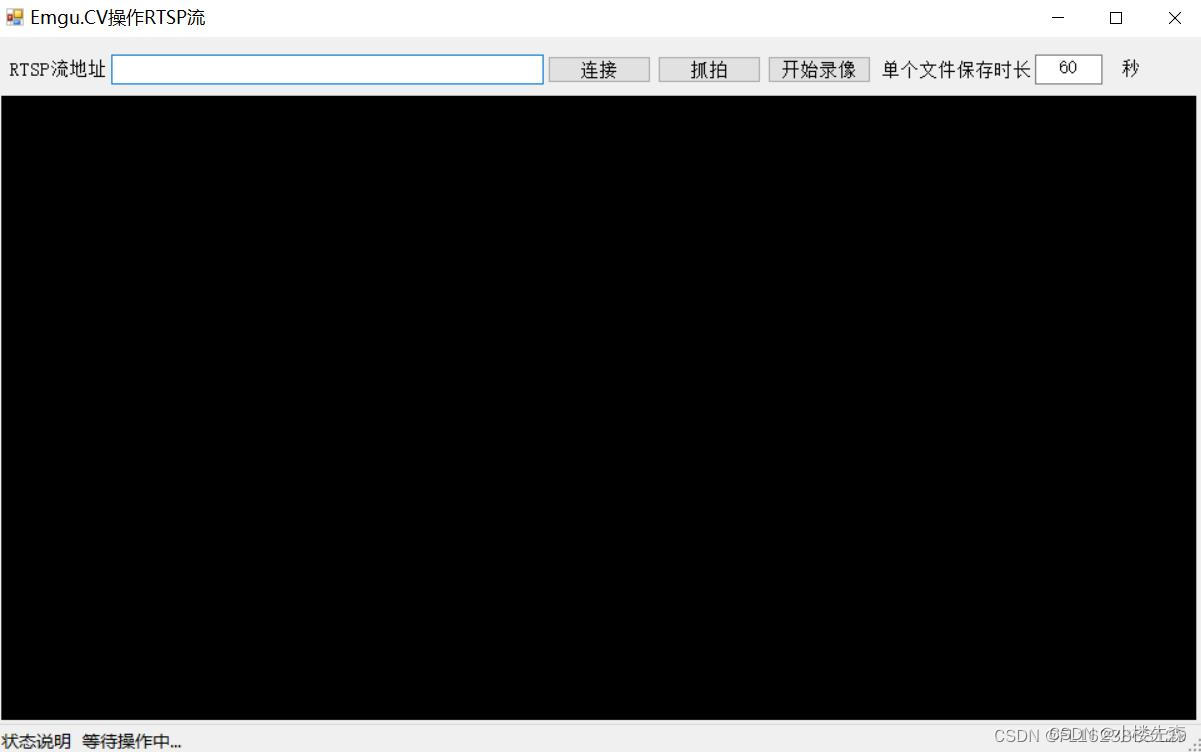 C# Emgu.CV4.8.0读取rtsp流分段保存_c# 保存rtsp流文件-CSDN博客