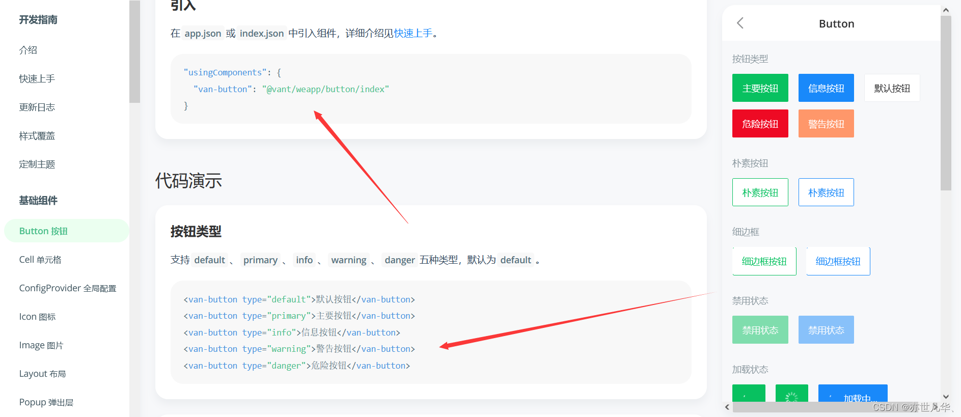 微信小程序--》Vant组件库的安装与使用_miniprogram-api-typings-CSDN博客