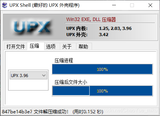 攻防世界 reverse 新手练习区 simple-unpack_攻防世界reverse新手练习区:simple-unpack-CSDN博客