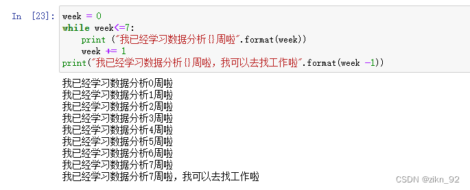八、Python是什么——循环语句和条件语句_pythoni*=j-CSDN博客
