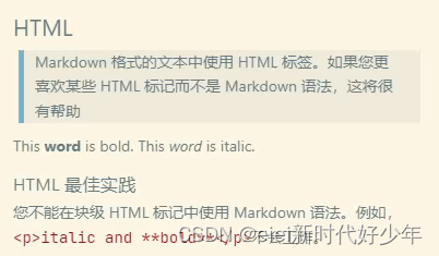 【MarkDown】——MarkDown学习笔记_markdown笔记-CSDN博客