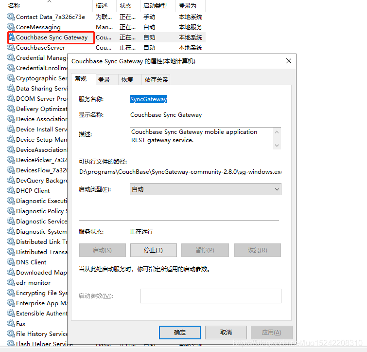 Couchbase SyncGateway_couchbase lite sync gateway 安装-CSDN博客