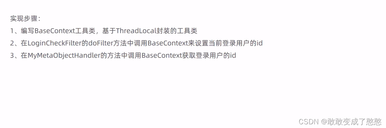 Spring Boot中自定义MetaObjectHandler实现全局时间戳与用户ID填充-CSDN博客
