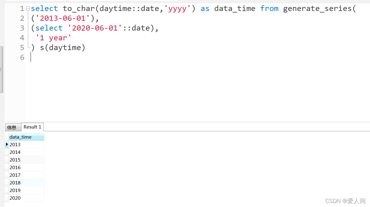 Postgresql 实现查询某时间区间的所有日期案例代替oracle中的connect Bypostgre替换oracle的connect By Level Csdn博客
