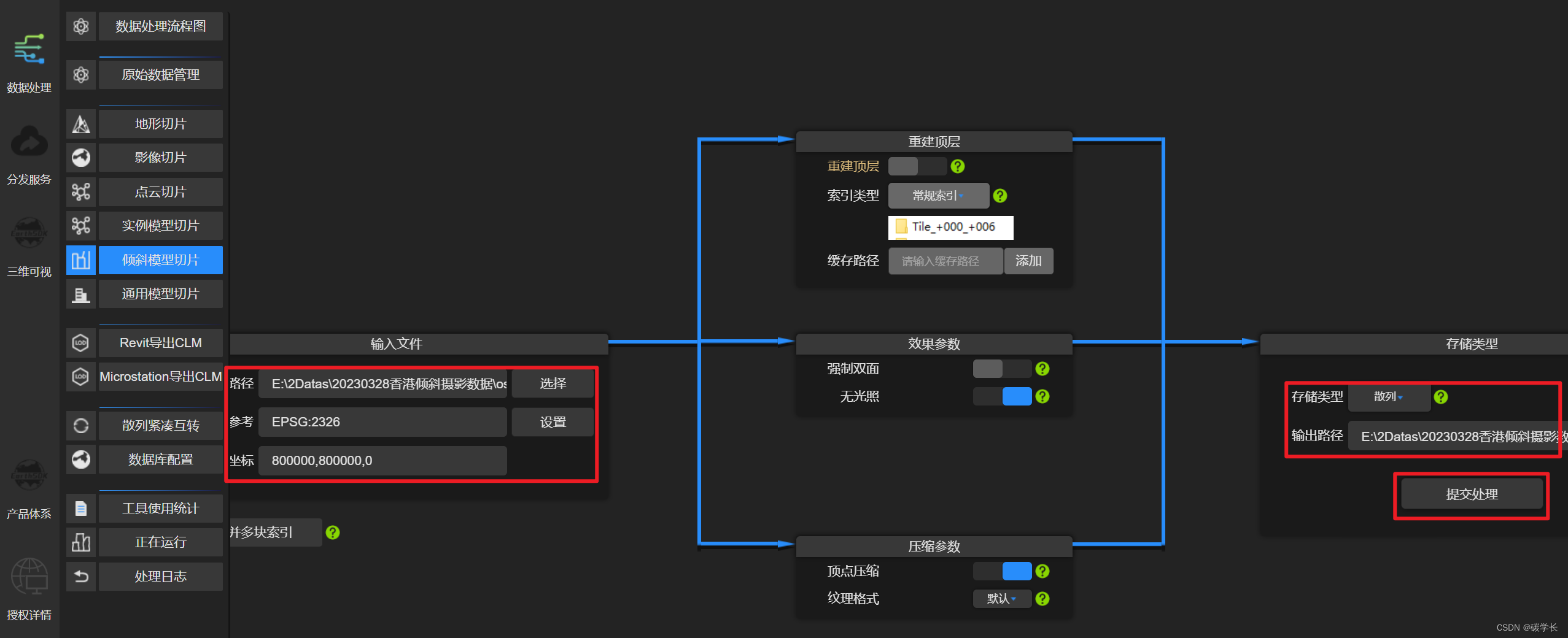 OSGB 倾斜摄影数据处理为 3DTiles、I3S、S3M 的流程-CSDN博客