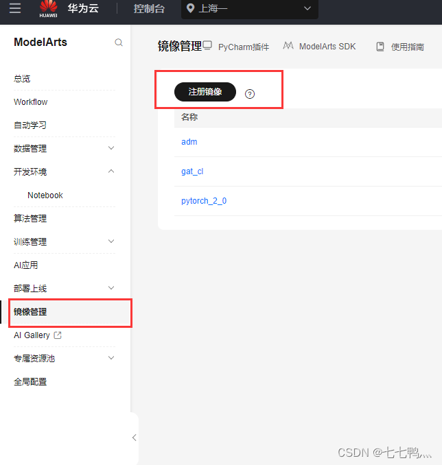 在Modelarts上微调量化Llama3，并用docker部署_llama factory docker部署-CSDN博客