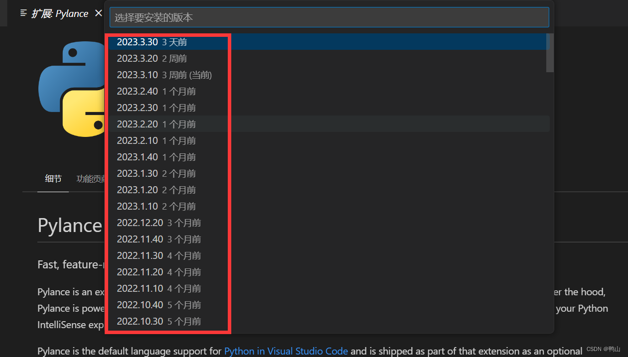 vscode突然python不提示了？这样做一秒解决！_vscode pylance 不提示模组-CSDN博客