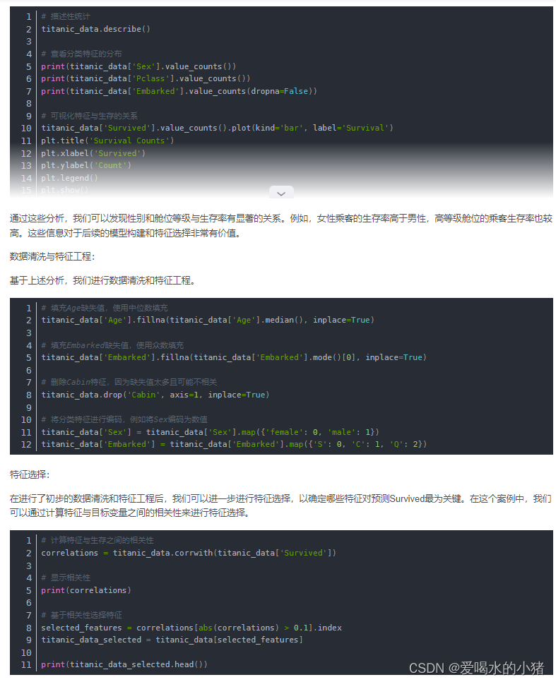 【机器学习】数据探索 Python探索函数介绍及实践数据探索 Python Csdn博客