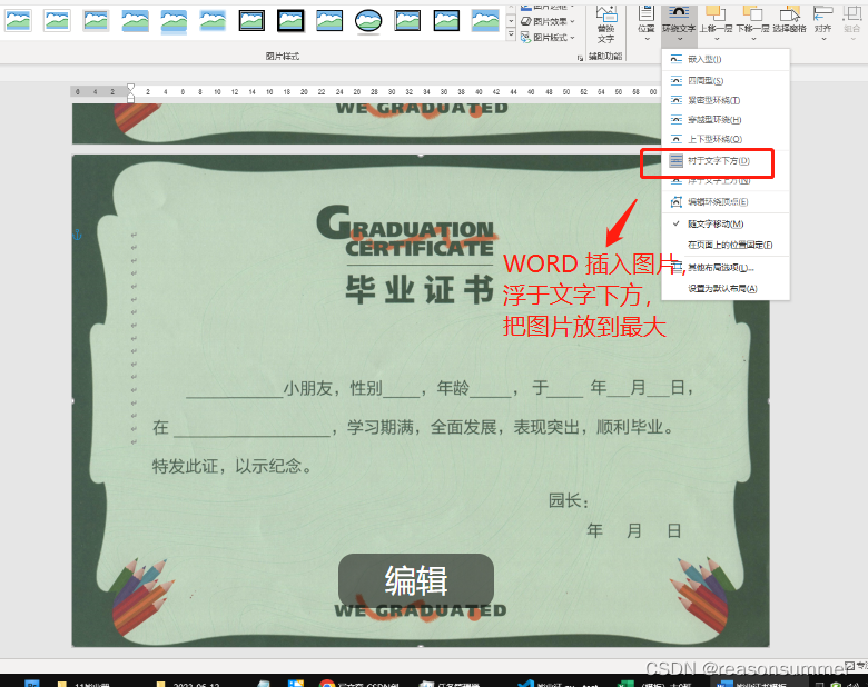 【办公类-18-01】（Python）大班毕业证书批量打印（幼儿信息、性别、毕业日期、学校、公章、签名、证书日期）_毕业证批量打印-CSDN博客