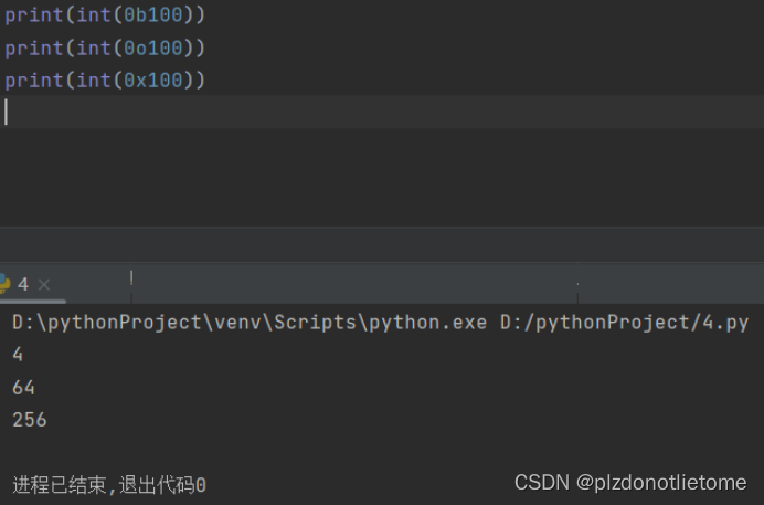 Python数据类型转换及if条件控制语句python进制转换用if表示 Csdn博客