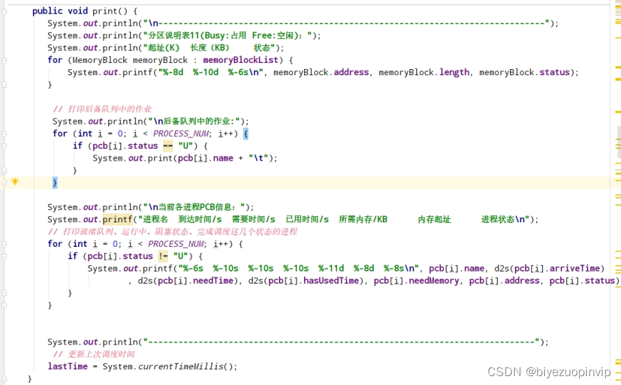 基于java的操作系统课程设计（作业调度，内存管理、进程调度、进程阻塞等功能）操作系统课设java Csdn博客